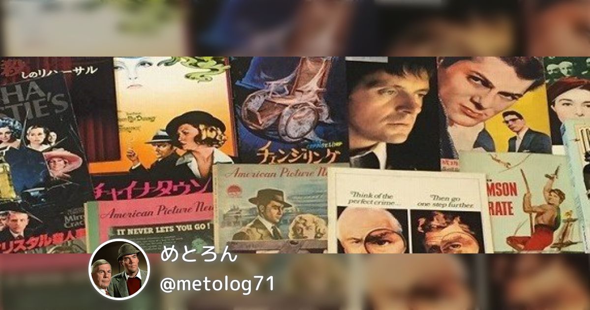 めとろん(@metolog71)のまとめ - posfie