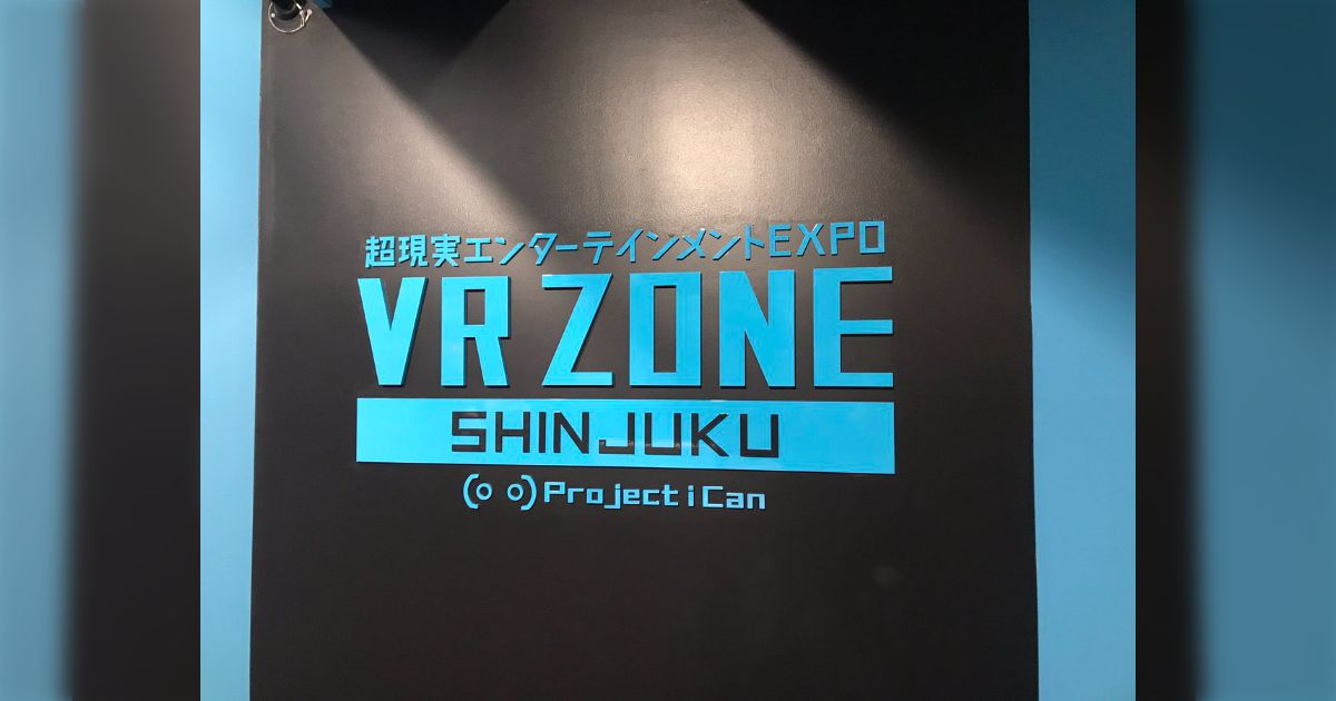 『VR ZONE SHINJUKU』体験者感想まとめ - posfie