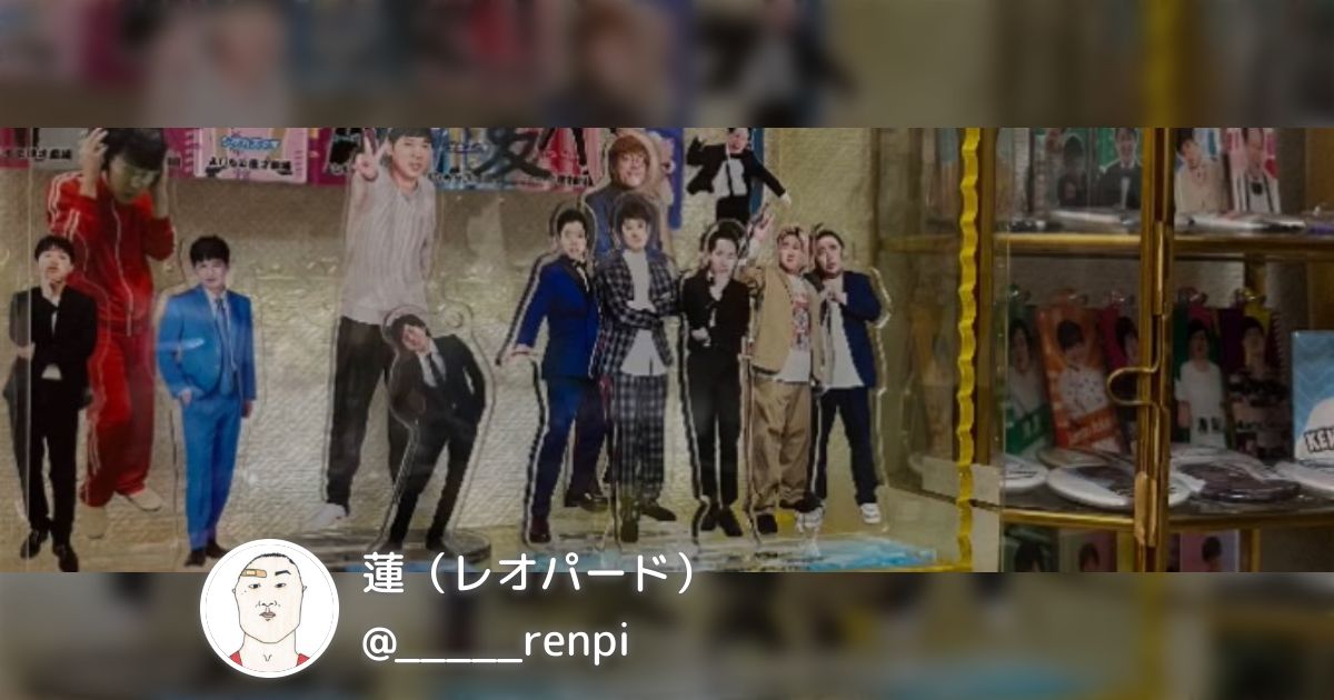 蓮（レオパード）(@_____renpi)のまとめ - posfie