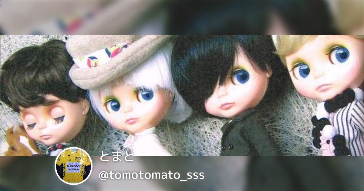 とまと(@tomotomato_sss)のまとめ - posfie