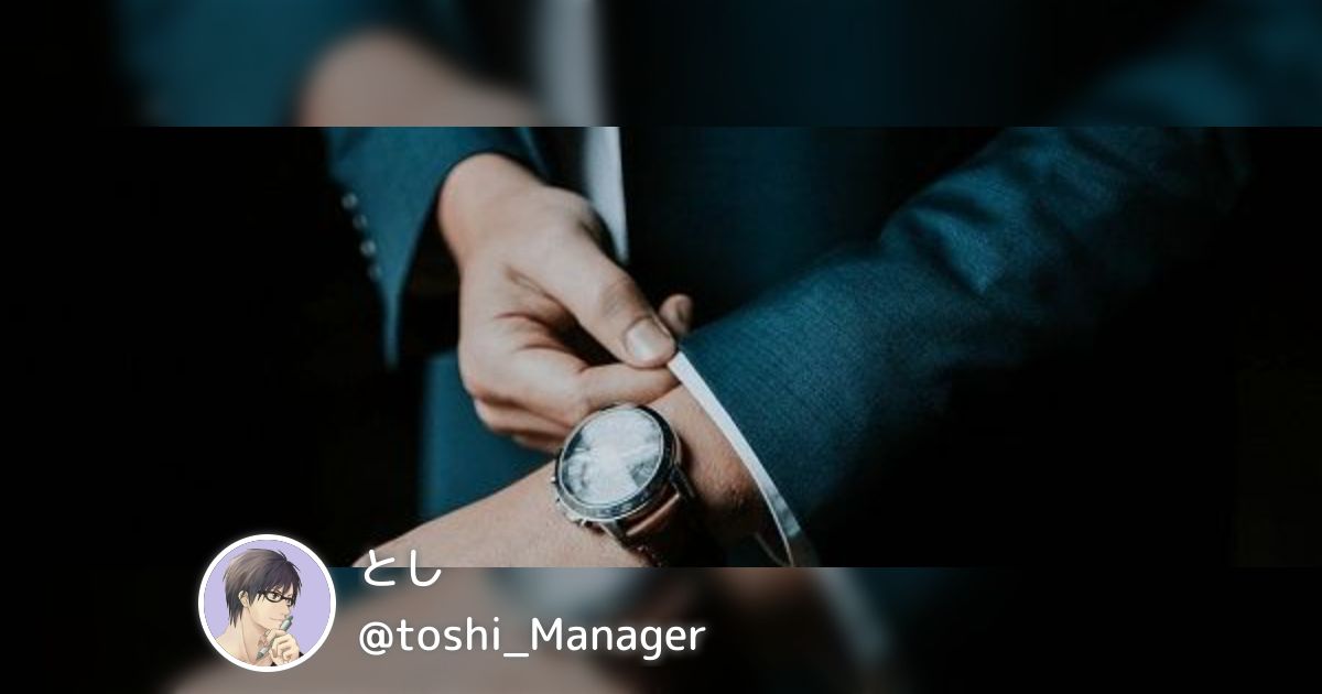 とし(@toshi_Manager)のまとめ - posfie