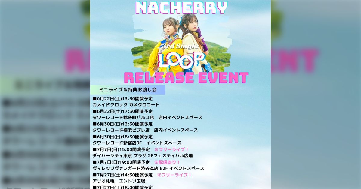 6/30 NACHERRY 3rd single「LOOP」リリースイベントミニライブ&特典お渡し会 in タワーレコード横浜ビブレ店&タワーレコード新宿店 - posfie