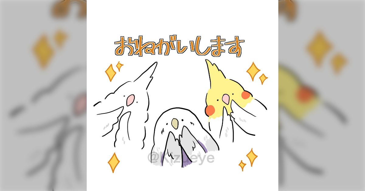 鳥さん関係 - posfie