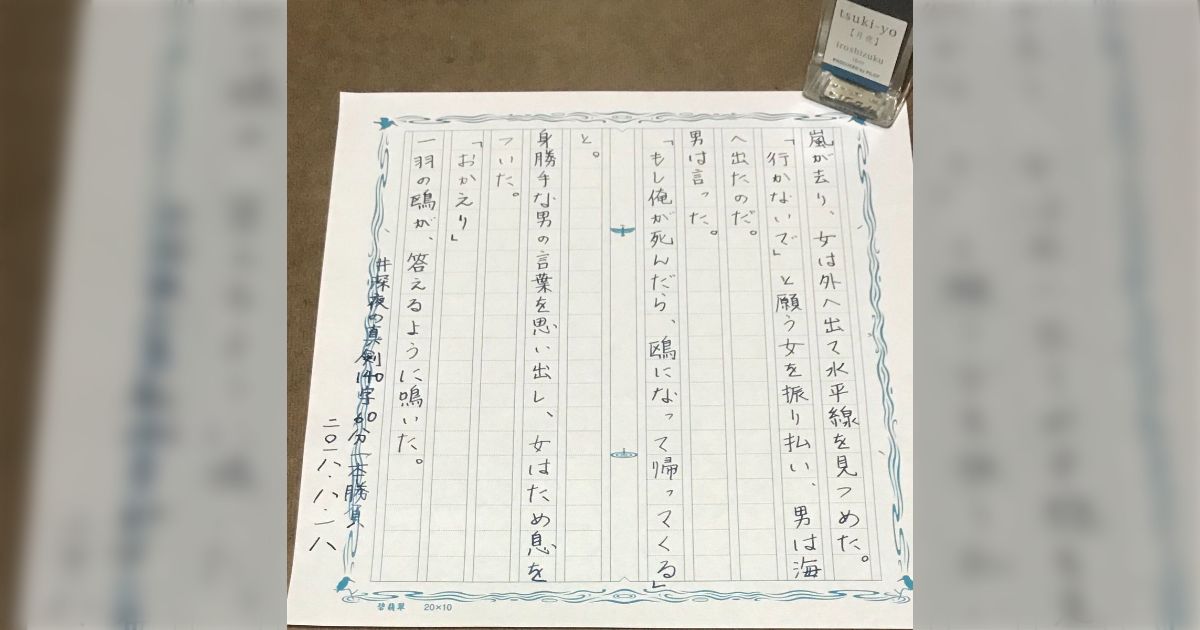 第36回深夜の真剣140字60分一本勝負 - posfie