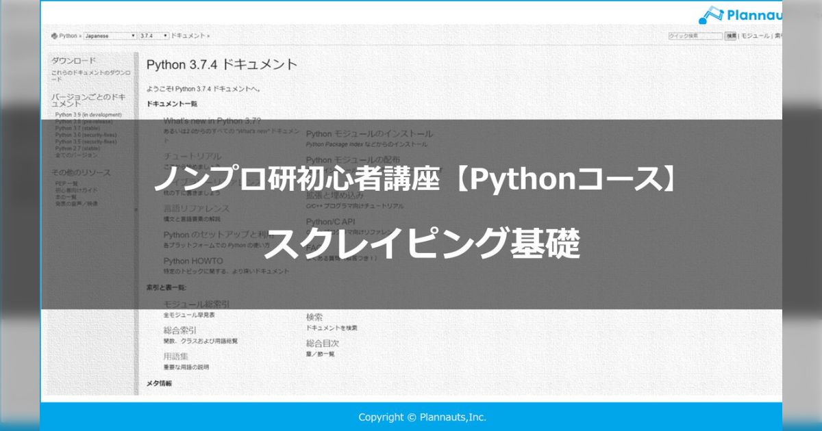 ノンプロ研初心者向けプログラミング講座第4期【Python コース】第5回 (3ページ目) - Togetter [トゥギャッター]