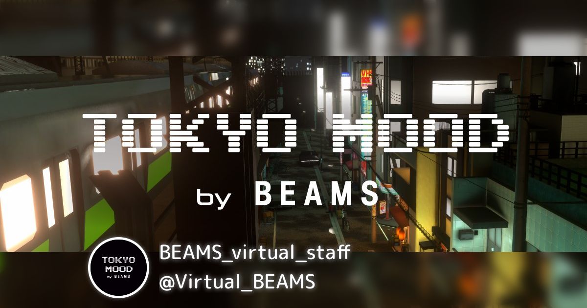 BEAMS_virtual_staff(@Virtual_BEAMS)の「BEAMSバーチャルモデル」まとめ(2) - min.t (ミント)