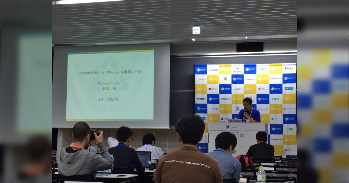 Pyramidで実装 PythonでOAuth『サーバ』を構築する #pyconjp #pyconjp_202 - Togetter [トゥギャッター]