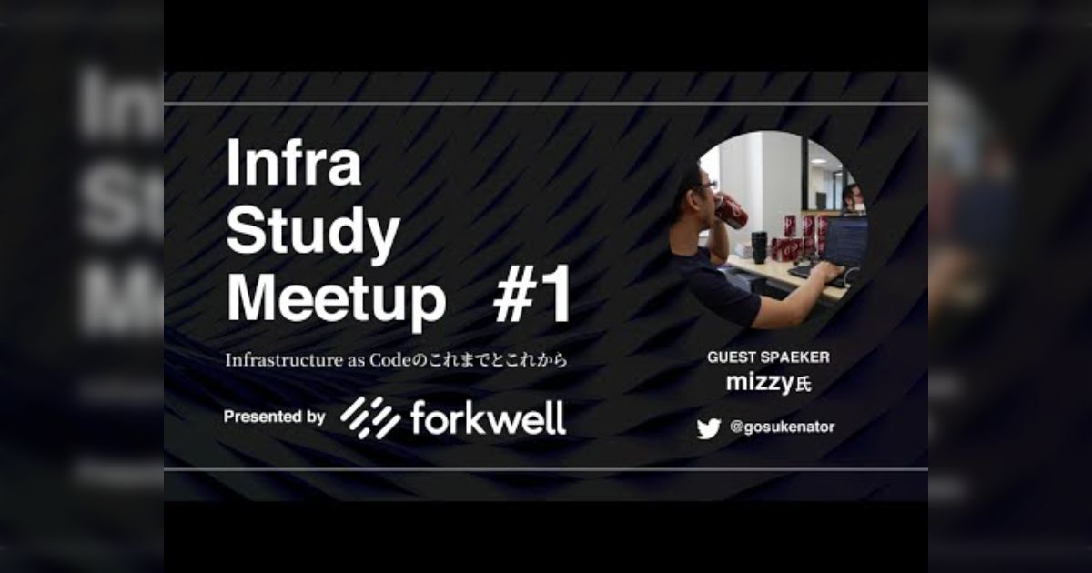 Infra Study Meetup #1「Infrastructure as Codeのこれまでとこれから」 (20ページ目) - Togetter [トゥギャッター]