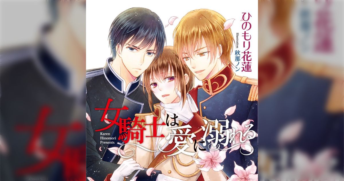 女騎士『くっ…オーク達が女騎士NTRの薄い本…じゃなかった厚い本を出版していただと…？』 - posfie