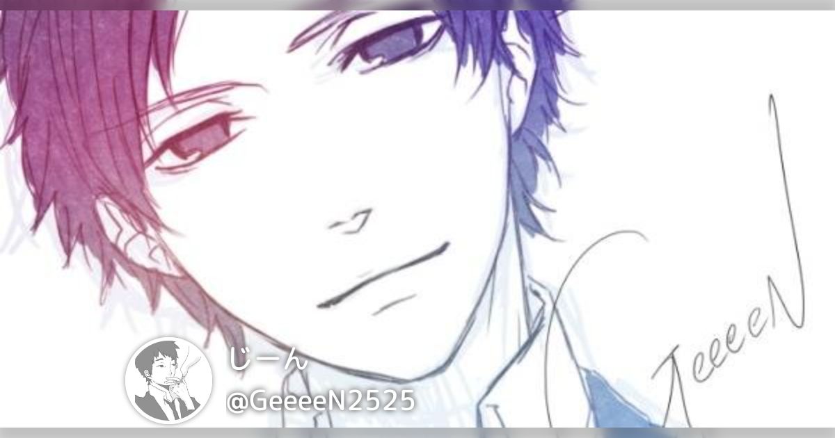 じーん(@GeeeeN2525)のまとめ - posfie