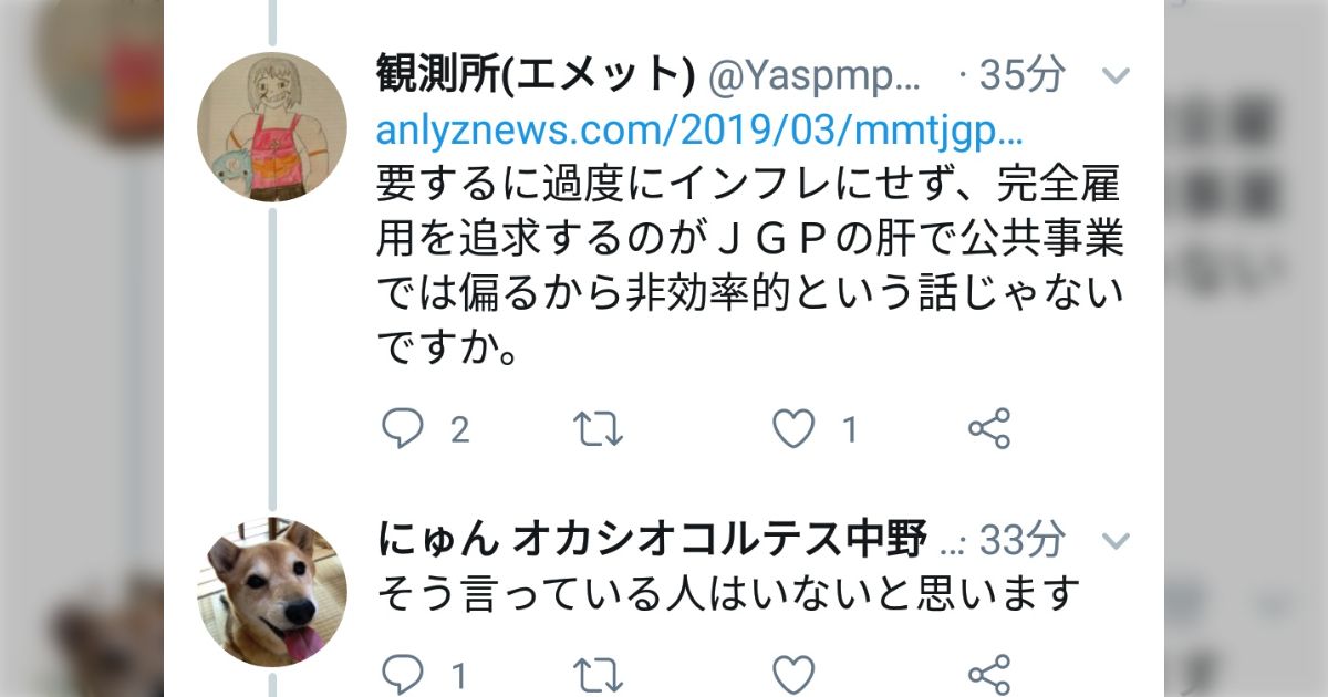 MMTはマルクスの直系、と主張する人のマルクス論 - posfie