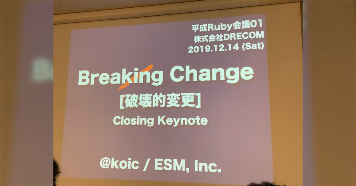 [Keynote] Breaking Change (2ページ目) - Togetter [トゥギャッター]