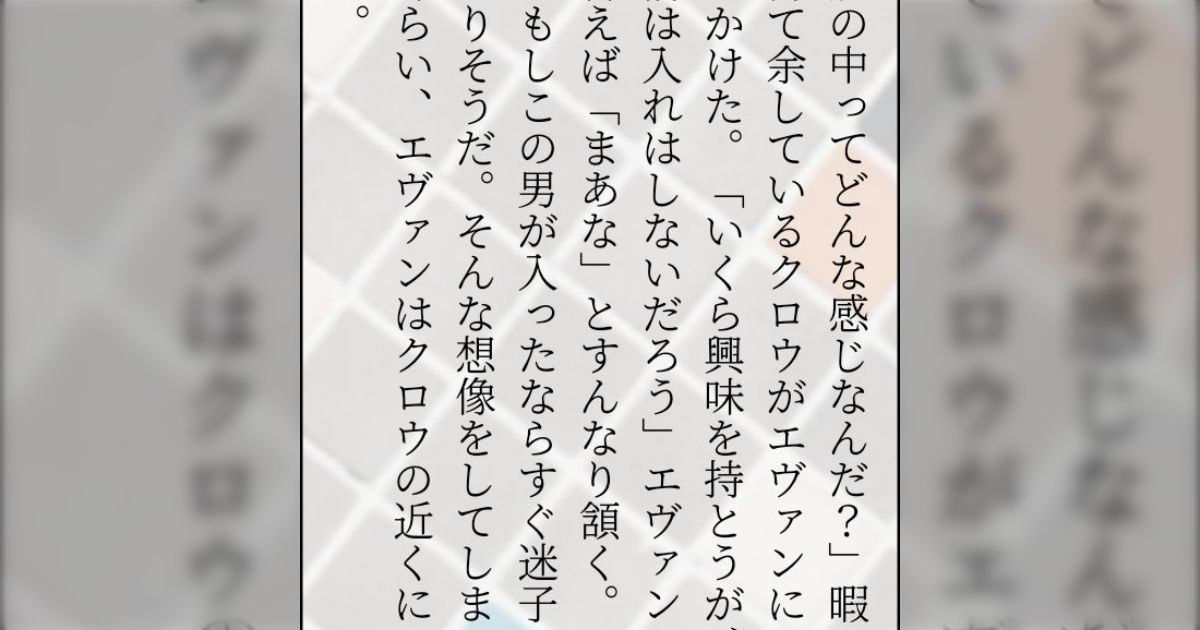 黒妖精メイン 140字SS - posfie