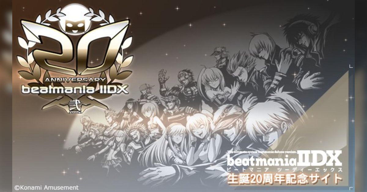 2019/2/26はbeatmaniaIIDXシリーズ20周年！ #みんなのIIDXの思い出書いてけ まとめ - posfie