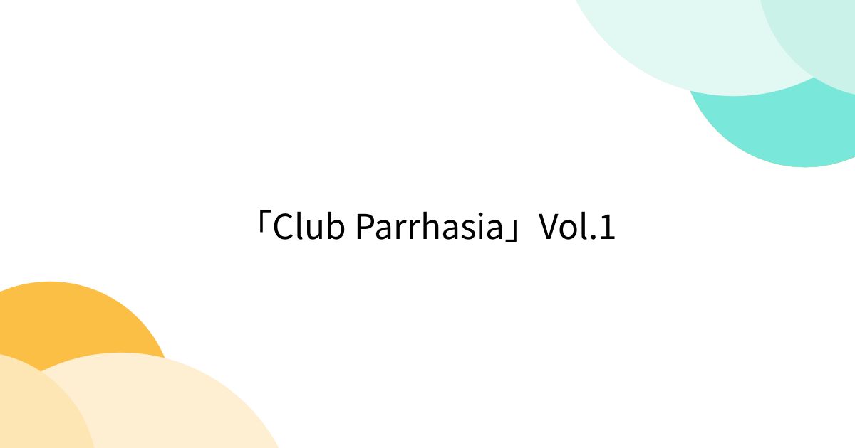 「Club Parrhasia」Vol.1 - posfie