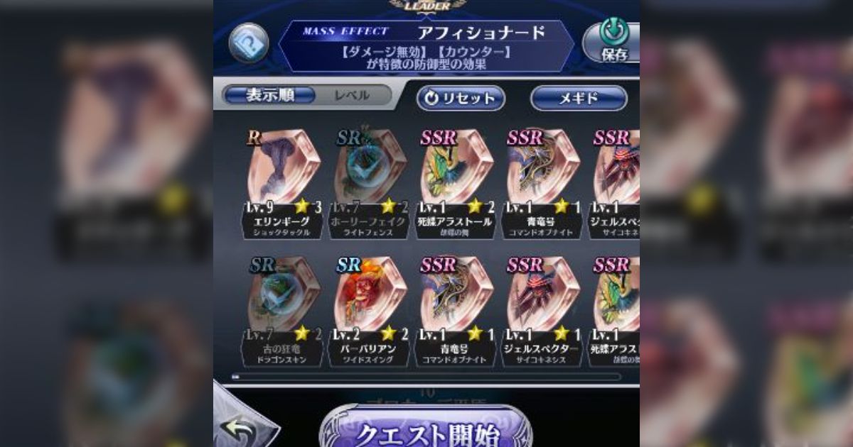 メギド72攻略関係ツイートまとめ - posfie