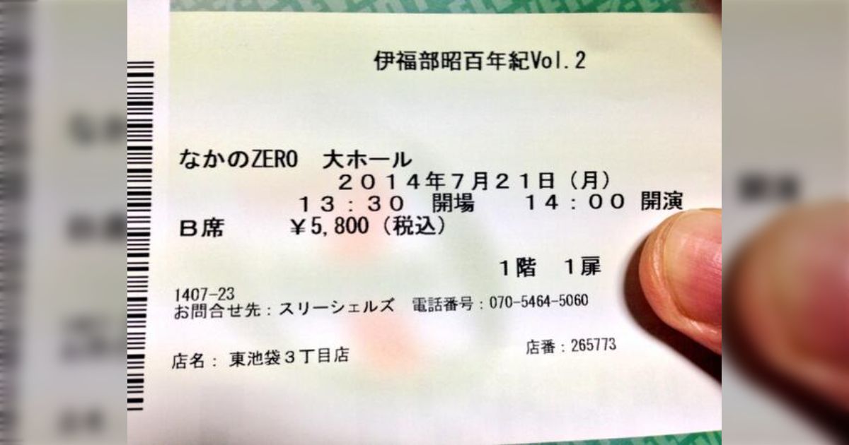 第4回 伊福部昭音楽祭 生誕百周年記念～ゴジラ生誕60周年とともに～ - posfie