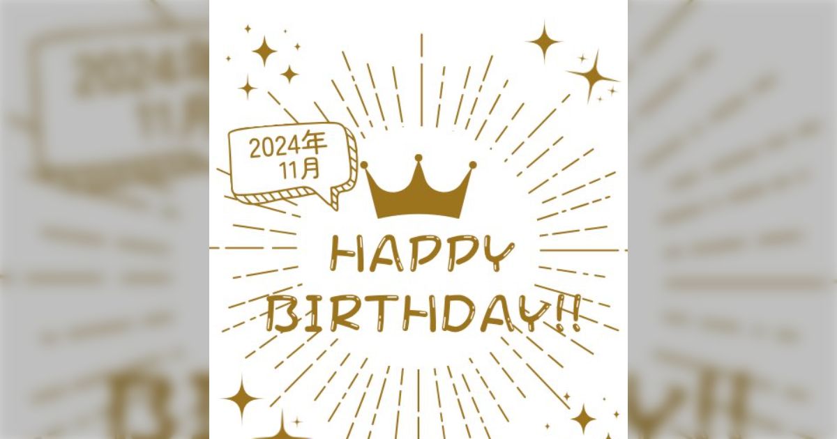 【2024/11】誕生日SSまとめ - posfie