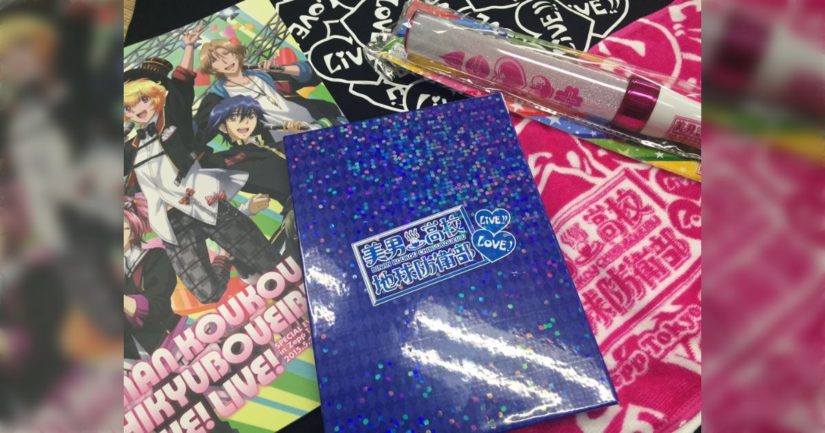 2015/11/3「美男高校地球防衛部LOVE！LIVE！」BD＆DVD同時鑑賞会 - posfie