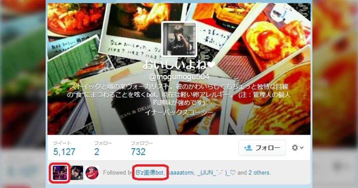 【追記あり】B'z画像botが他のbotからネタを転載 - posfie