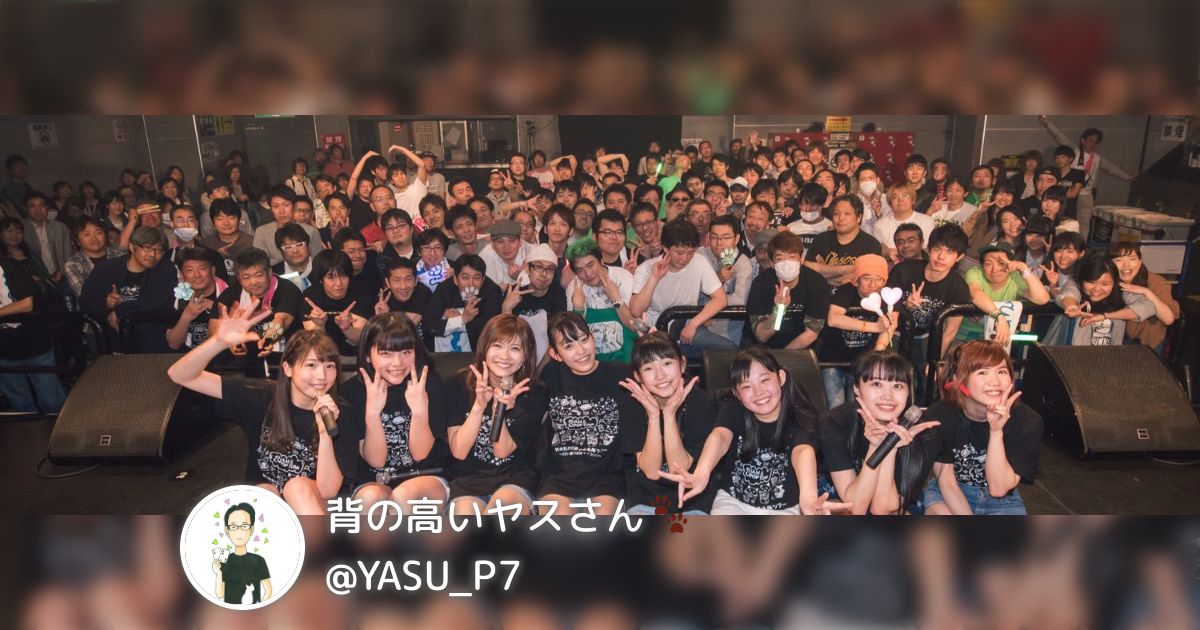 背の高いヤスさん🐾(@YASU_P7)のまとめ - posfie