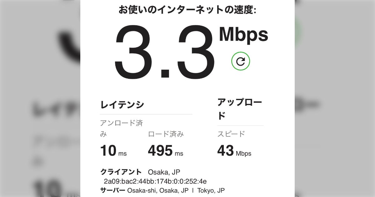 光インターネット対応と謳っているマンションなのに速度が3.3Mbpsしか出ていなかった「法改正してくれ」 - Togetter [トゥギャッター]