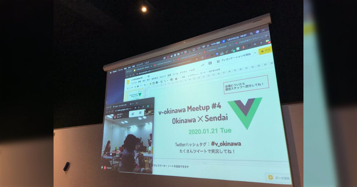 v-okinawa Vue.js Nuxt.js meetup #4 仙台とコラボLT大会！ (5ページ目) - Togetter [トゥギャッター]