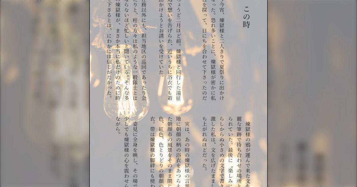 第33回kmt夢ワンドロワンライ - posfie