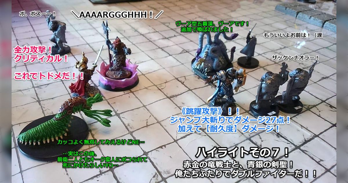 2015/5/17@岡田氏dnd3.5e - Togetter [トゥギャッター]