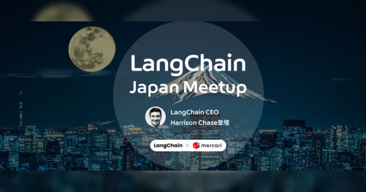 LangChain Japan Meetup (2ページ目) - Togetter [トゥギャッター]