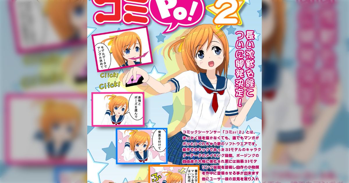 2024年04月上旬 #comipo (コミPo!公式ハッシュ)の雑なまとめ (6ページ目) - Togetter [トゥギャッター]