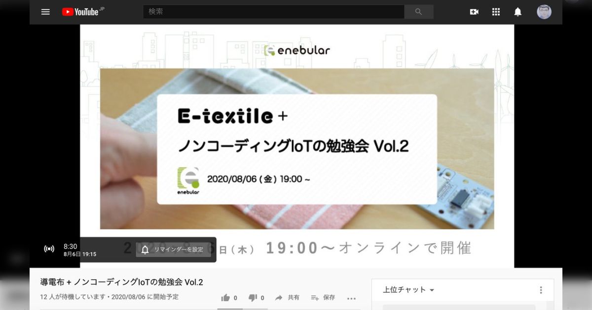 導電布 + ノンコーディングIoTの勉強会 Vol.2 ツイートまとめ - posfie