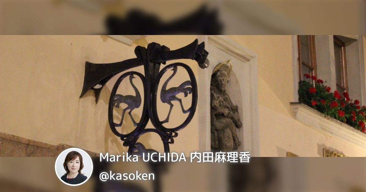 Marika UCHIDA 内田麻理香(@kasoken)のまとめ - posfie