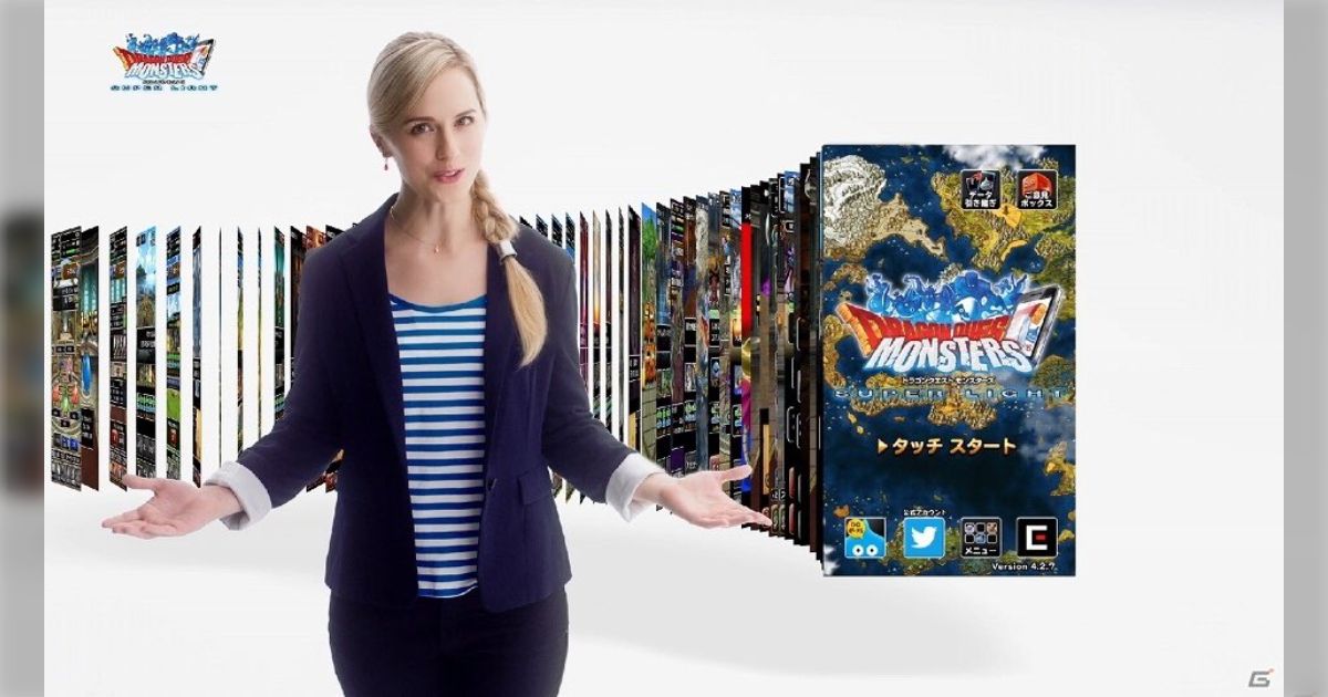 トリバゴかと思ったらドラクエのCMだった。 (2ページ目) - Togetter [トゥギャッター]