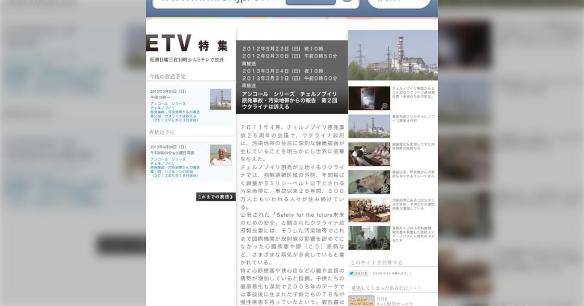 〈ETV特集「ウクライナは訴える」アンコール放送視聴ツイートまとめ〉 - posfie