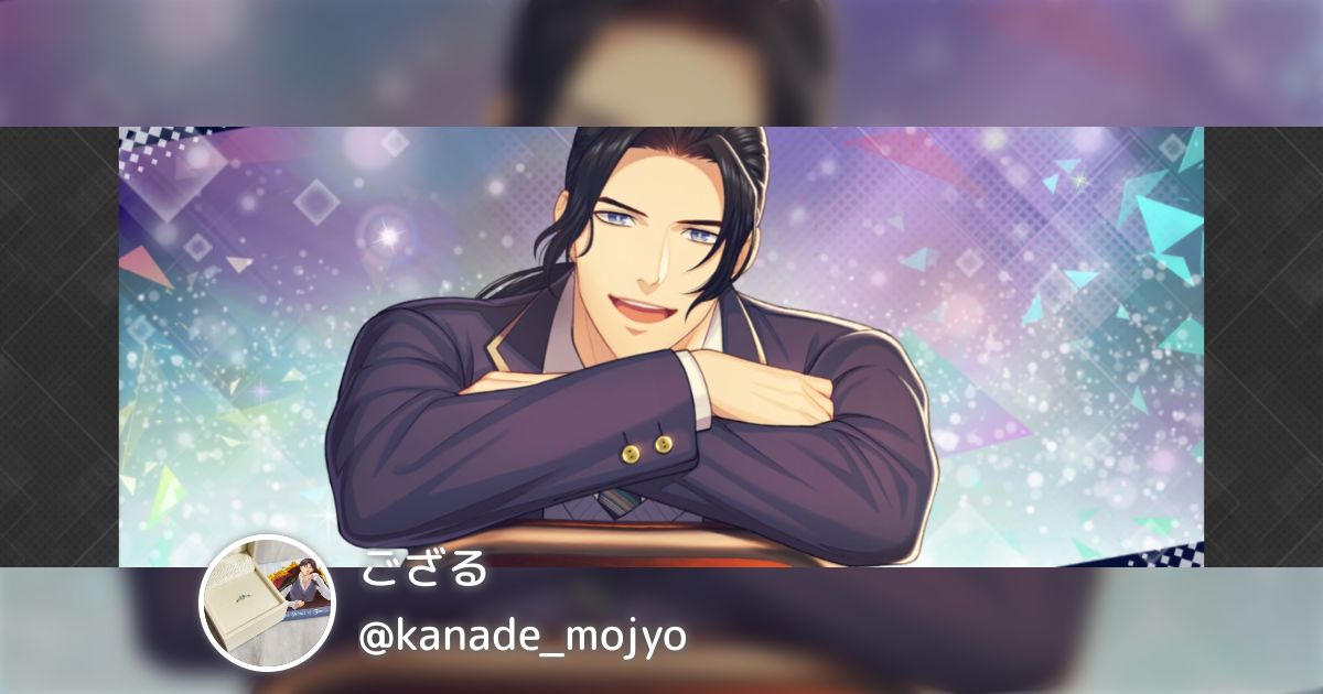 ござる(@kanade_mojyo)のまとめ - posfie