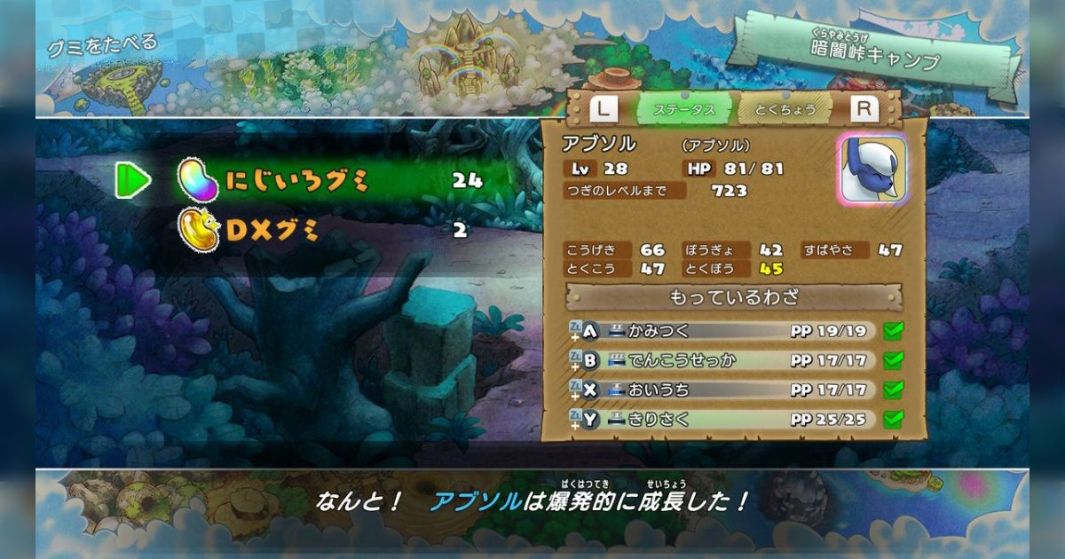 ポケダンDX プレイ投稿 - posfie