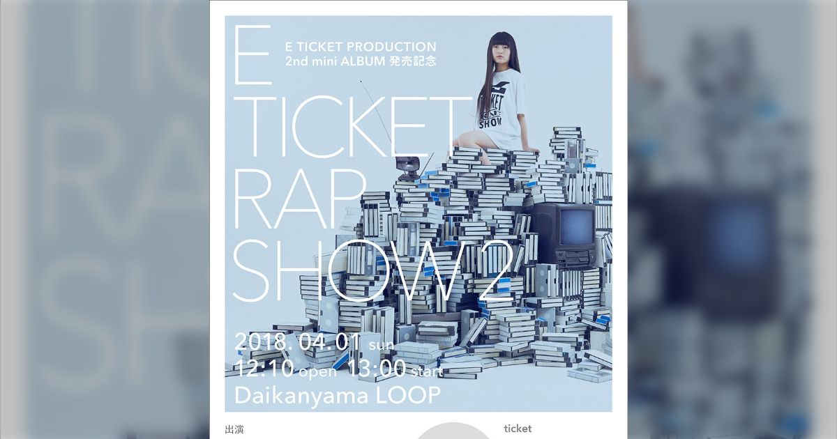 「E TICKET RAP SHOW 2」＆「IDOL NEWSING LIVE 5」感想まとめ - posfie