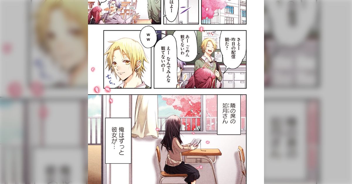 『地味な女子の素顔が気になる話』如月さんは眼光炯々【紫良河みあび先生】 Togetter [トゥギャッター]