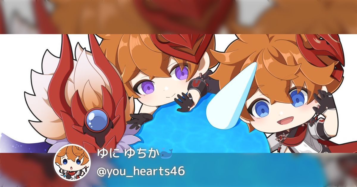 ゆに ゆちか🐳(@you_hearts46)のまとめ - posfie