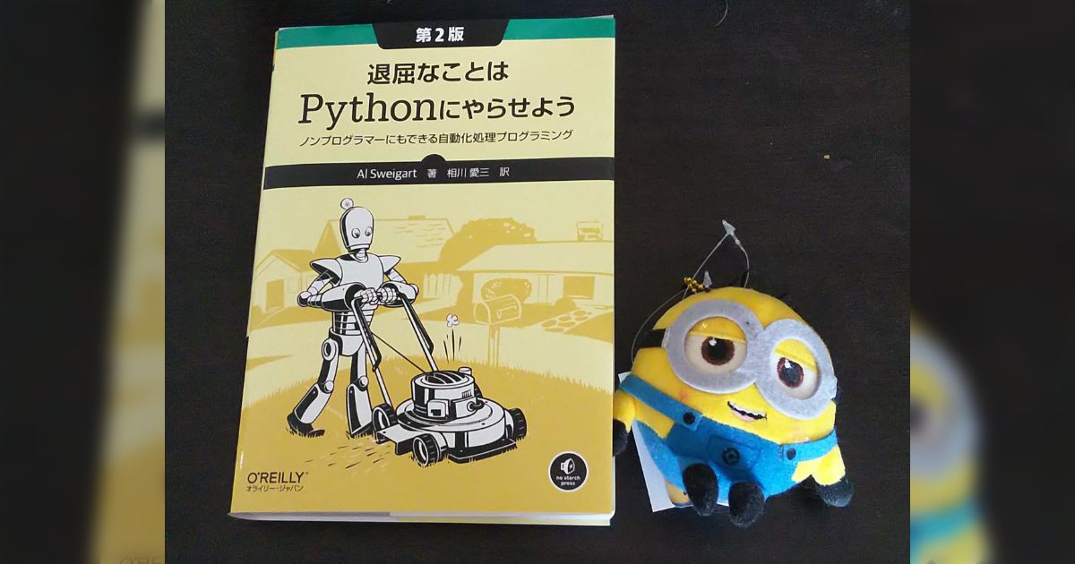 退屈Python日記 - posfie