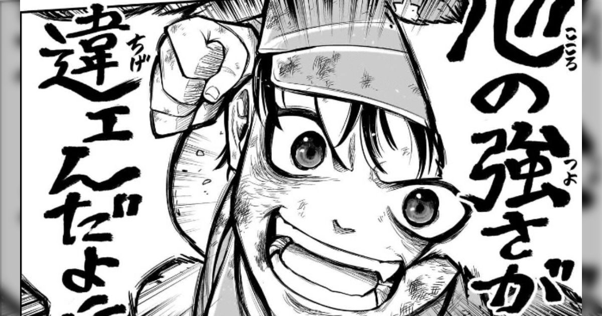 週刊少年ジャンプ2023年23号( #wj23 )感想【新連載:ドリトライ,読切:MaMa】 - posfie