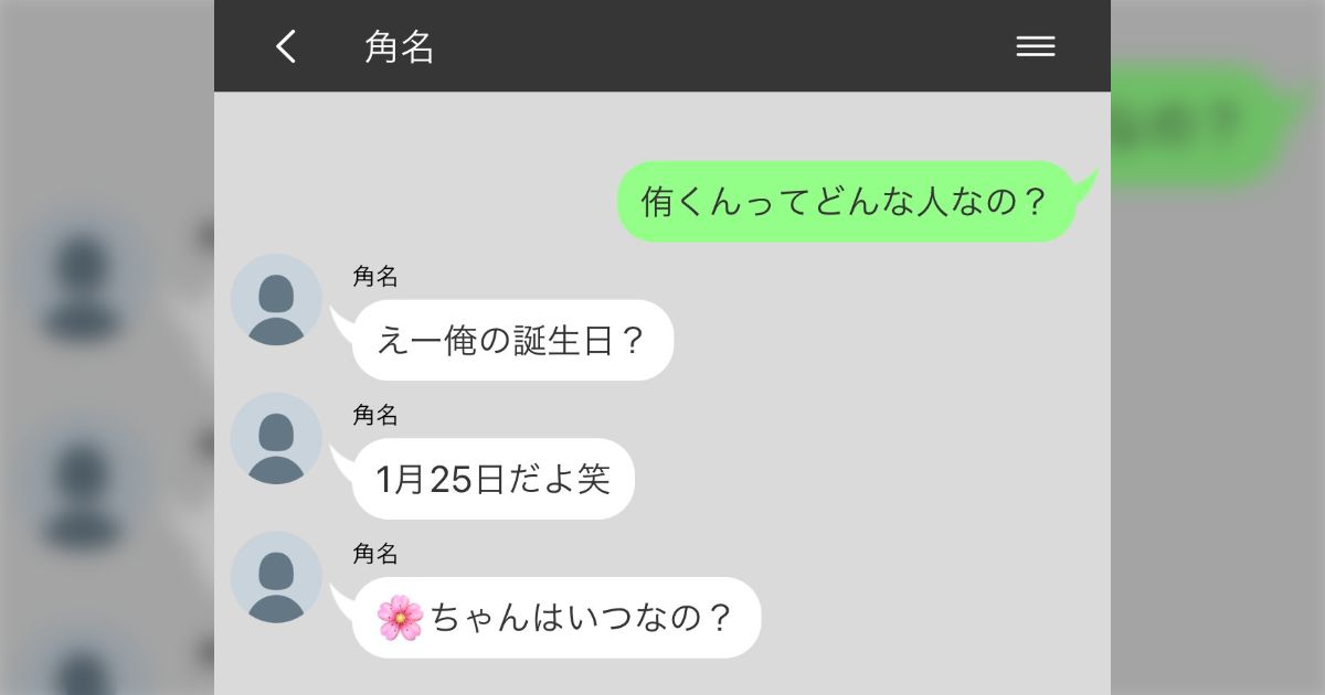 分かりやすく狙われている - posfie