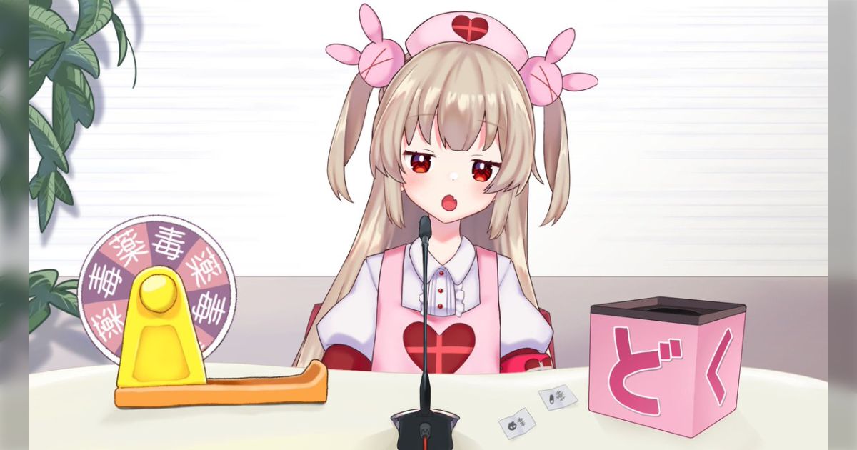 どくラジ ＃92 - posfie