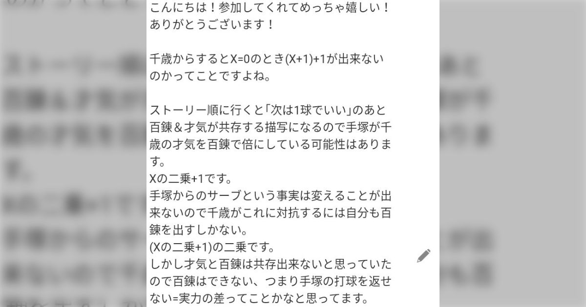 3rd四天公演考察メモ - posfie