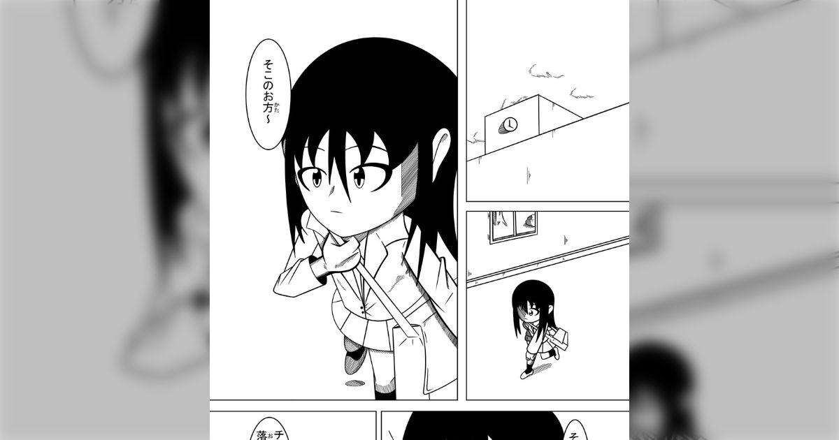 落とし物 - posfie