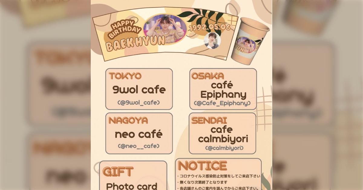 EXOカプホ - posfie