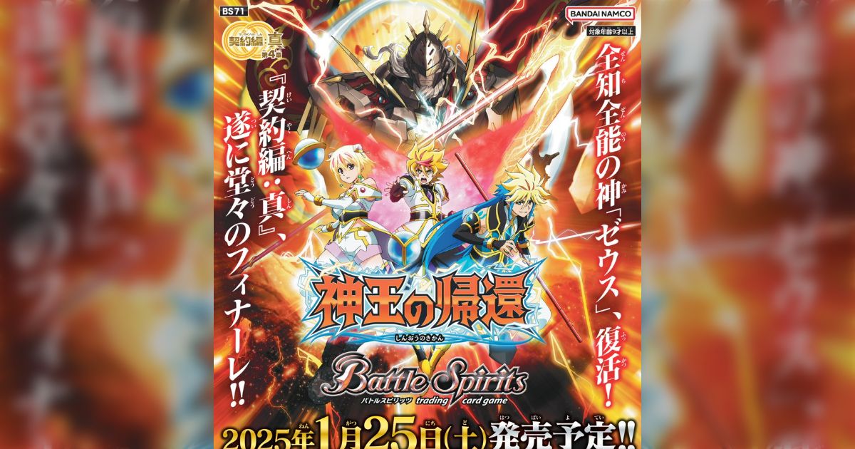 BS71カード紹介 - posfie