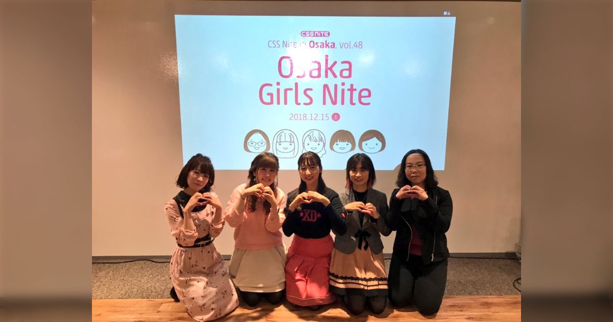 CSS Nite in Osaka, vol.48「Girls Nite」 - posfie
