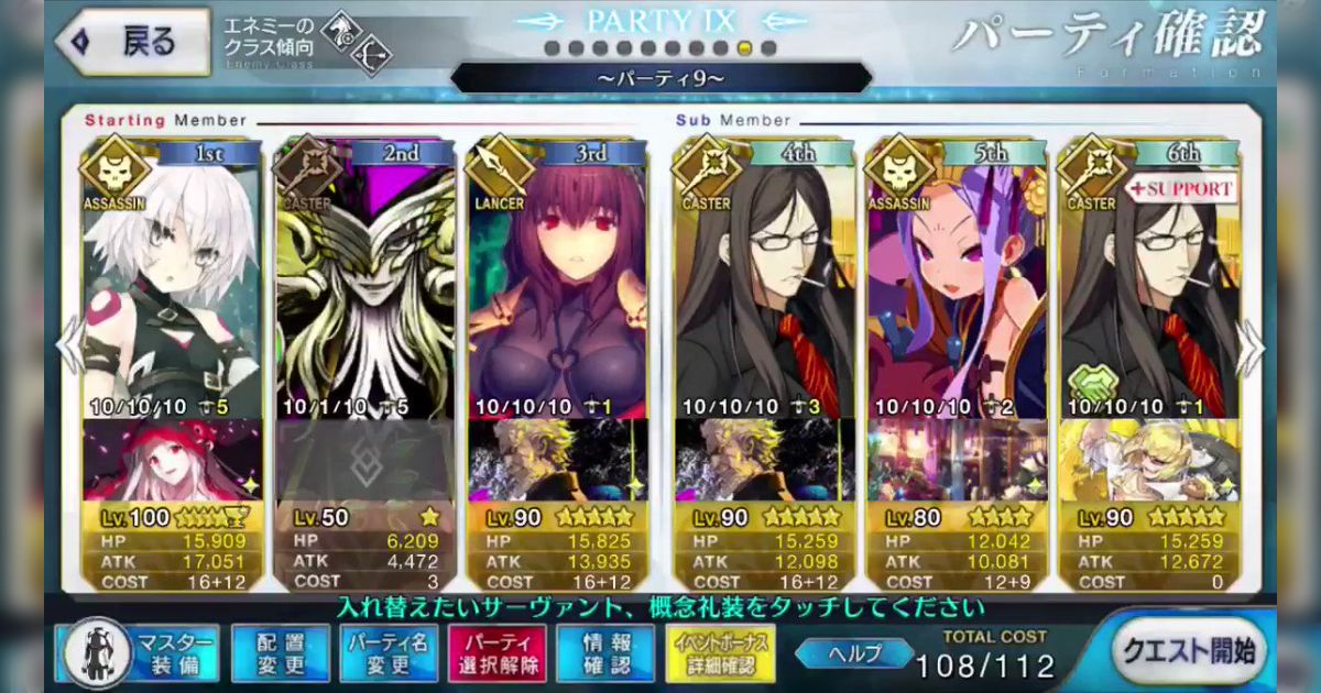 【FGO】セルフ超高難易度TA保管庫 - posfie